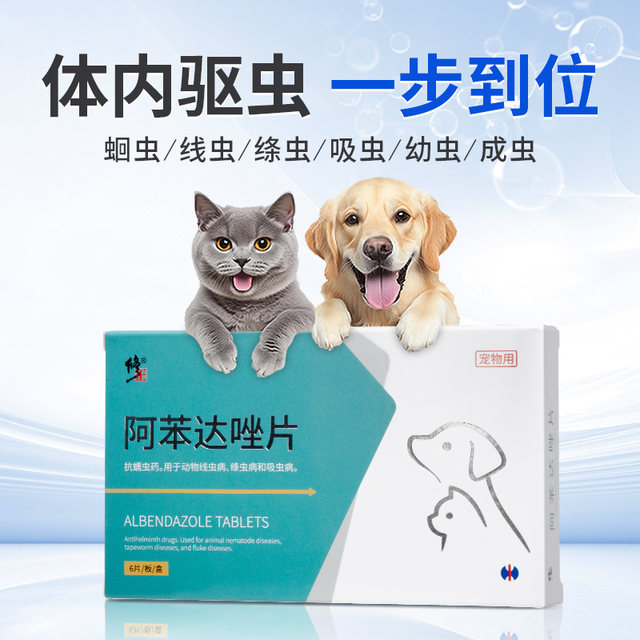 Correction anthelmintic drug albendazole tablets for dogs in vivo to ...
