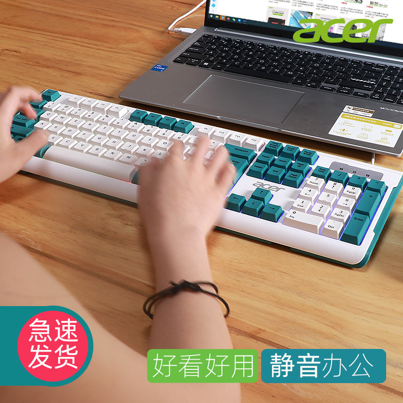 Acer Keyboard Wired Mute Non-Silent Manipulator Notebook General Girl ...