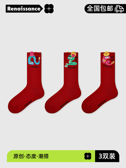 Renaissance 25th New Year Socks Snake Comes and Turns Red Festive New ...