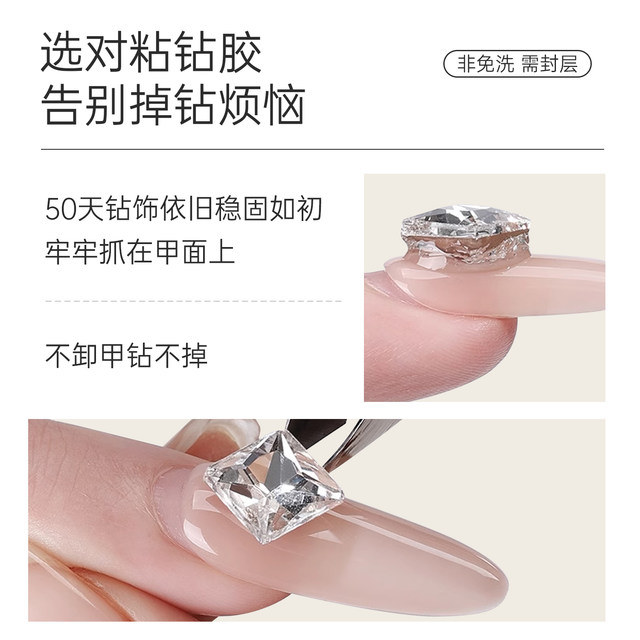 Unanxiety sticky diamond glue, nail art Huazi large diamond flat bottom ...