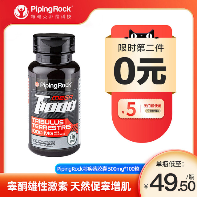 Pono Tribulus Saponin Testosterone Tablets Male Hormone Testicle ...