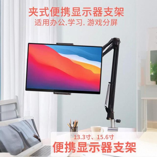 Portable screen stand tablet phone iPad monitor 15.6-inch universal bed ...
