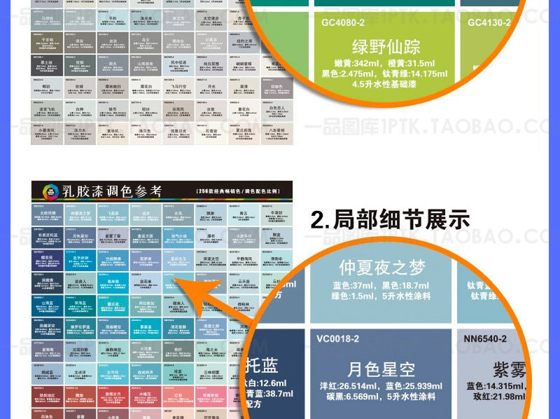 Latex Paint Color Chart For Interior And Exterior Walls | Water-Based ...