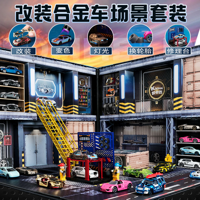 Kaikasi Modifier Alloy Car Set Boy Toy Car Model Parking Lot Children's ...