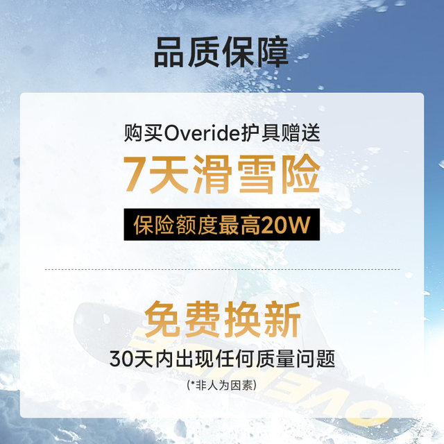 OVERIDEXRD professional ski outdoor sticker slim sports software hip ...