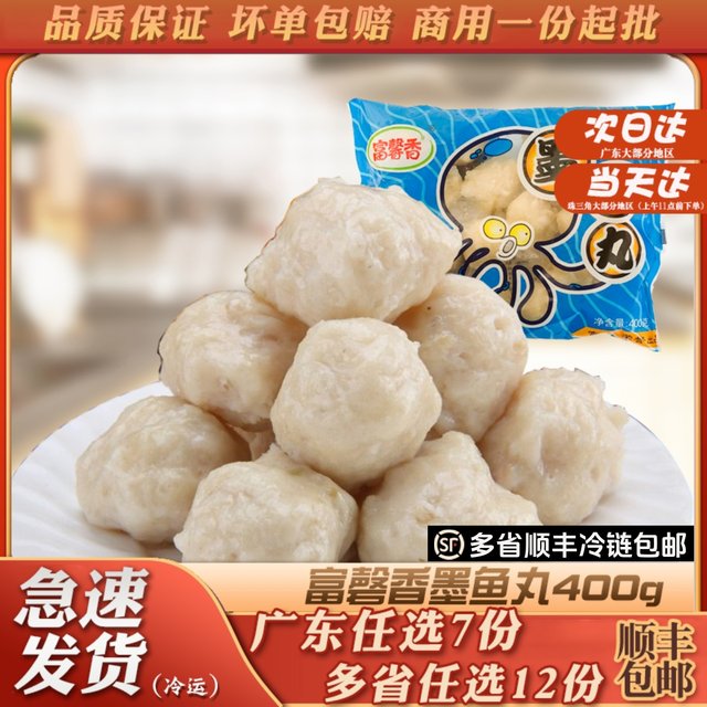 Fubang cuttlefish ball Shantou hand-made Huazhi ball Fu Qingxiang hot ...