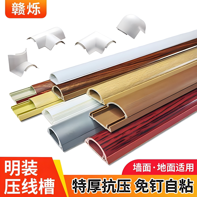 PVC wire grooves open -shaped architecture light -shaped arc -shaped ...