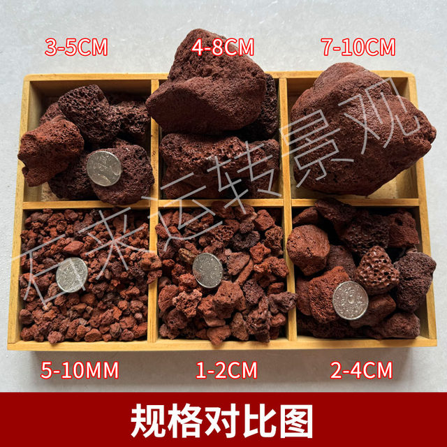 Natural volcanic stone fish tank special aquarium bottom sand ...