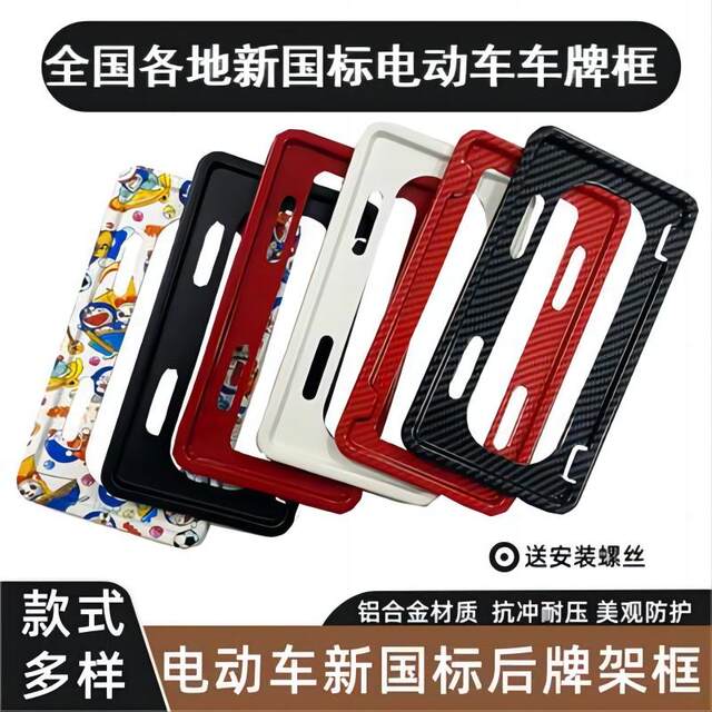 Xinguo Motor Vehicle license plate protection box Guangdong Guangzhou ...