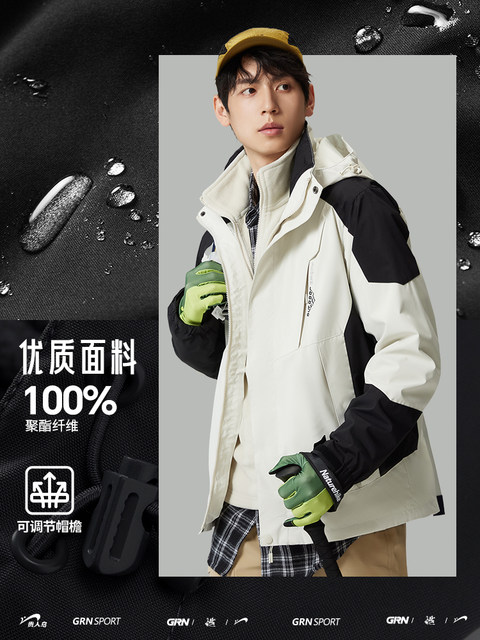 Guirenniao three-in-one charge jacket men's 2024 autumn and winter men ...