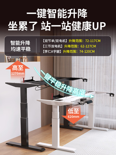 Intelligent electric lift table legs, dual motors, office computer desk ...
