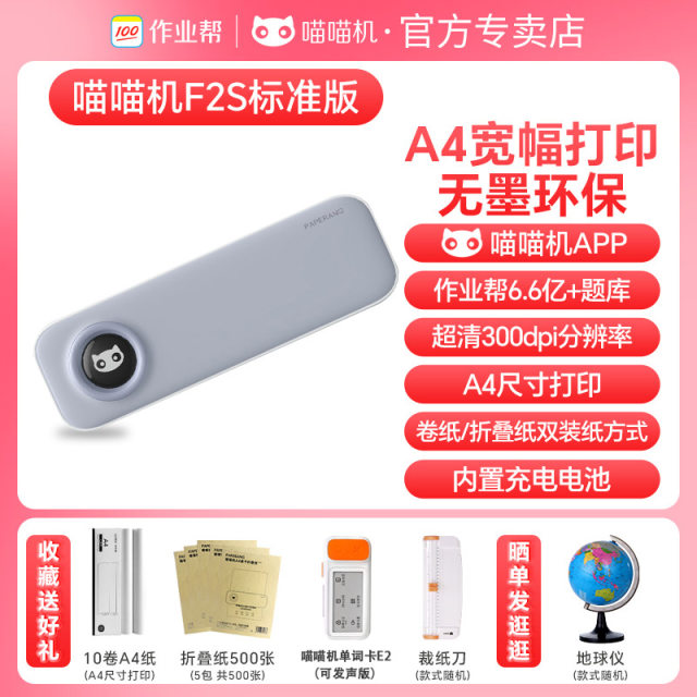 Homework Help Meow Meow Machine F2S Wrong Question Printer Bluetooth ...