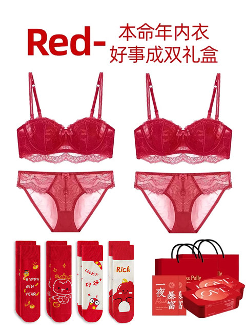 2025 The Year of the Snake Life Nian Nian Red Underwear Set Women's New ...