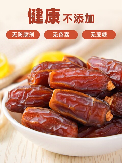 Xinjiang big date original flavor without additives official flagship ...