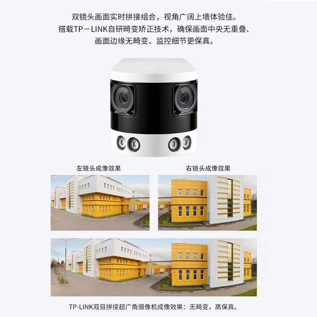 TPLINK 6 million binocular ultra-wide-angle camera wired POE gun indoor ...