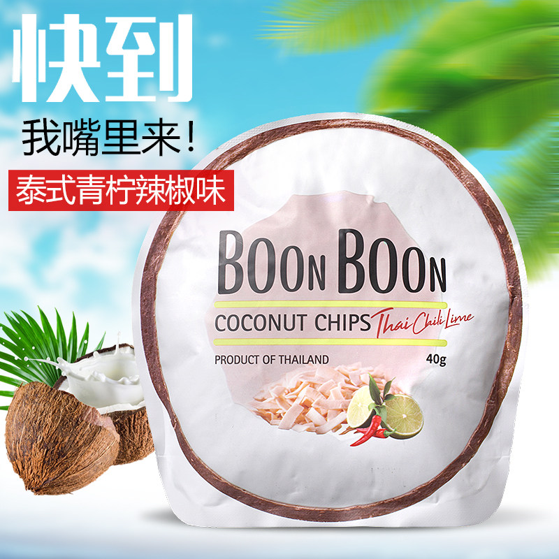 Boonboon Coconut Flakes - Thai Specialty Snack