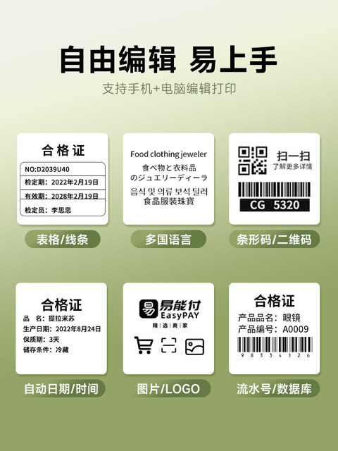 Detong DP27P multi-function label printer portable handheld small ...