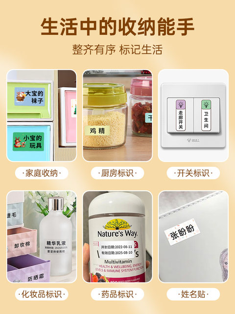 Detong P1 name sticker printer household mini small label printer ...