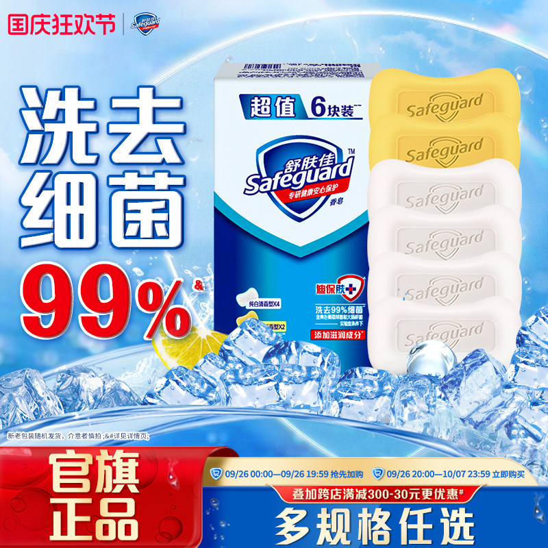 Safeguard Pure White Fragrance Soap - Hand & Bath Soap for Men & Women