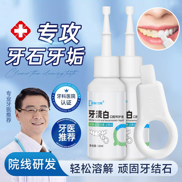 Japanese nano tooth cleaning eraser plaque cleaning teeth whitening ...