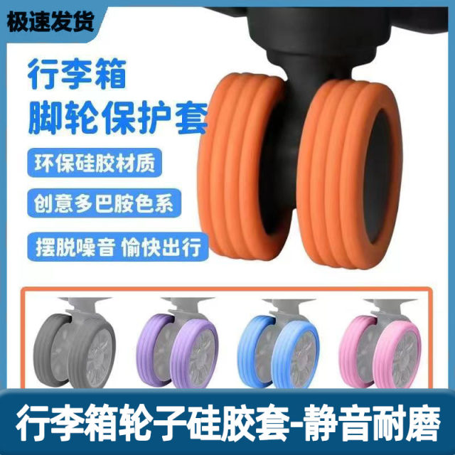 Suitcase wheel rubber cover protective cover trolley case replacement ...