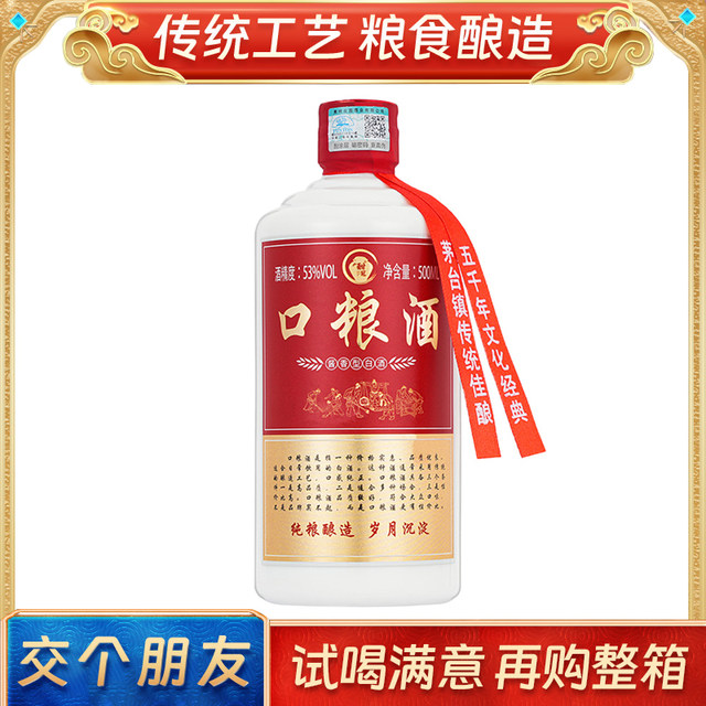 Guizhou sauce-flavored liquor whole box of 53-degree grain wine drink party gifts Hanguan sauce ...