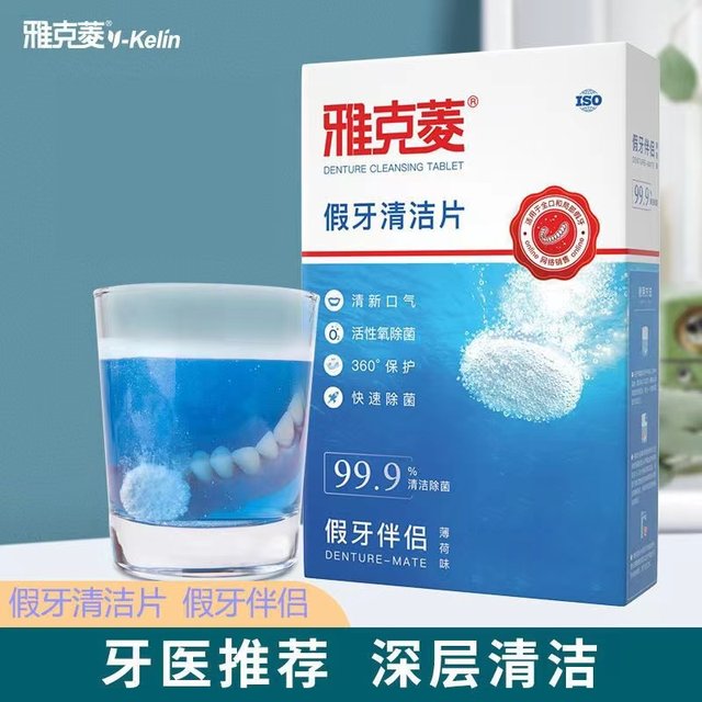 Yakeling denture cleaning tablets 36 tablets denture cleaning agent ...