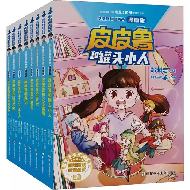 Zheng Yuanjiejing Fairy Tale Series Comic Edition 8 volumes of the full ...