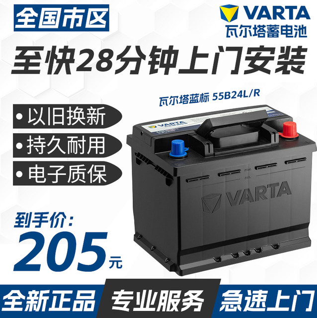 Valta car battery 12V45ah Civic Tiida Accord XRV Sylphy Wuling ...