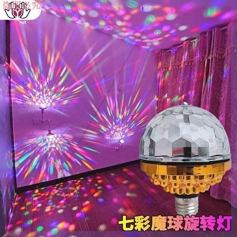 KTV Rotating Color Light Stage Lantern House Festive Colorful Crystal ...
