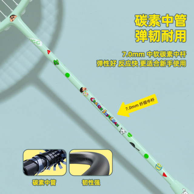 WCC Crayon Shin-chan official joint badminton racket authentic flagship ...