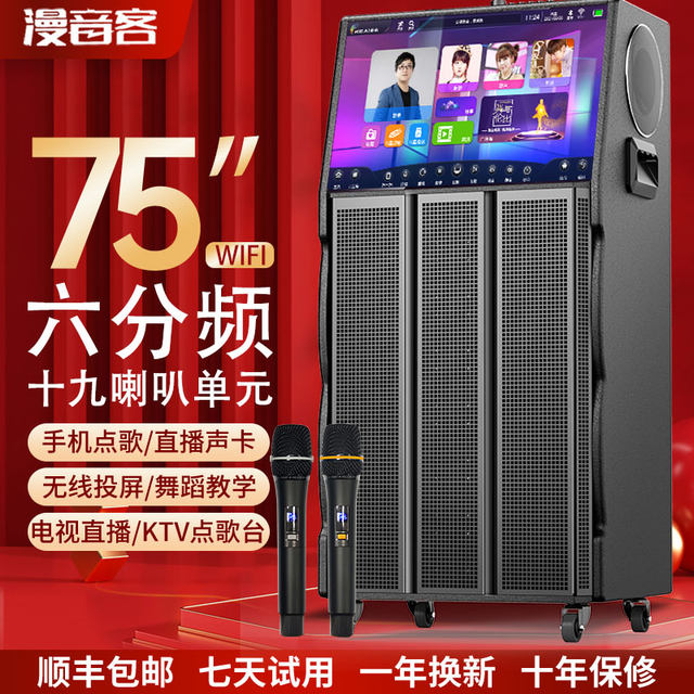 Square dance audio with display screen outdoor karaoke speaker ktv home ...