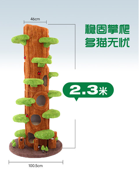 Meow Tree Tree Cat Climbing Frame Large Cat Tree Jumping Platform ...