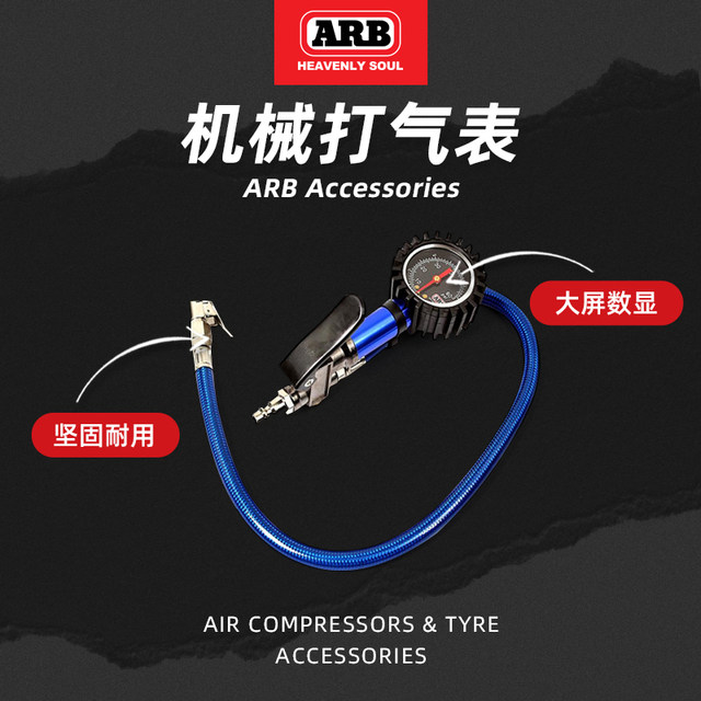 Australian ARB imported mechanical digital display air pumping meter ...