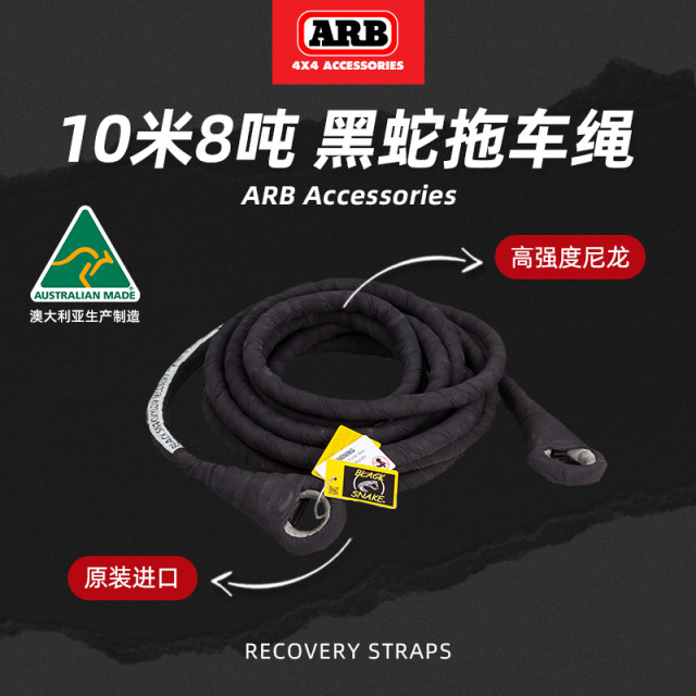 Australia imported ARB black snake trailer rope outdoor car rescue ...