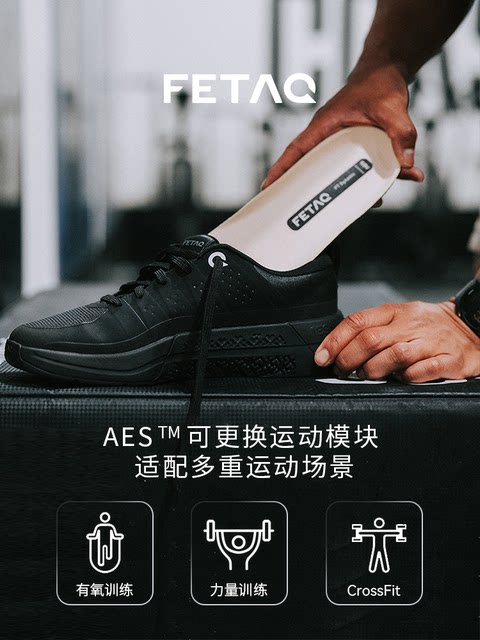 FETAQ AllMove3 new generation of men and women comprehensive fitness ...