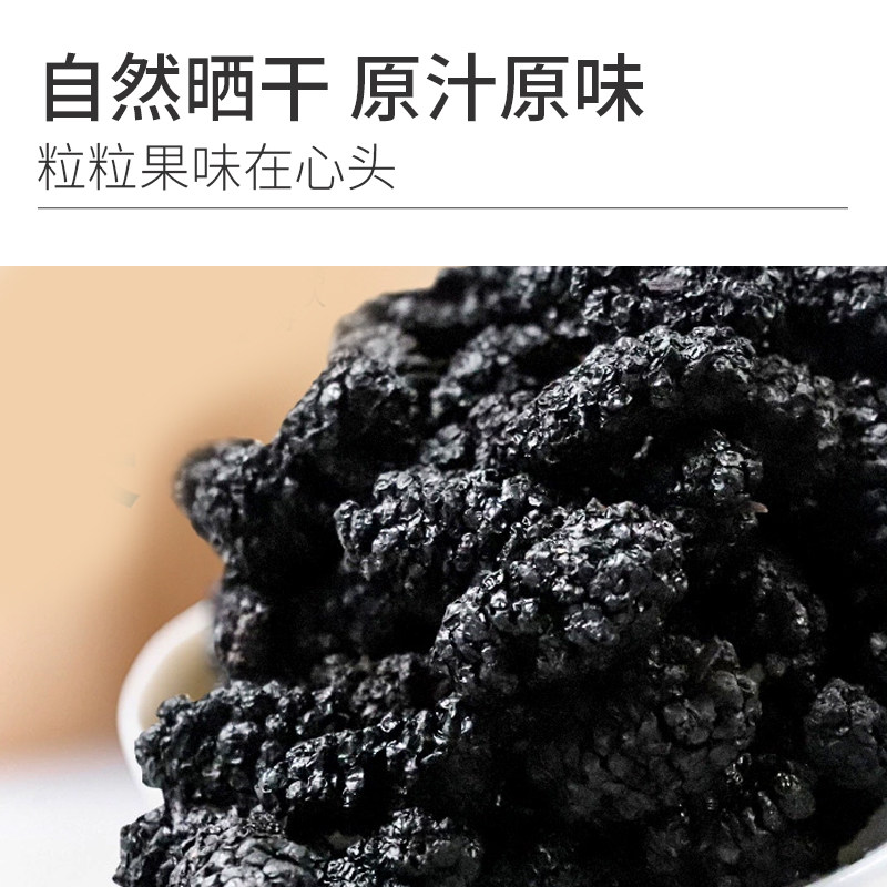 Miller Monkey Getrockneter Maulbeertee - 150g - Xinjiang Schwarze Maulbeere