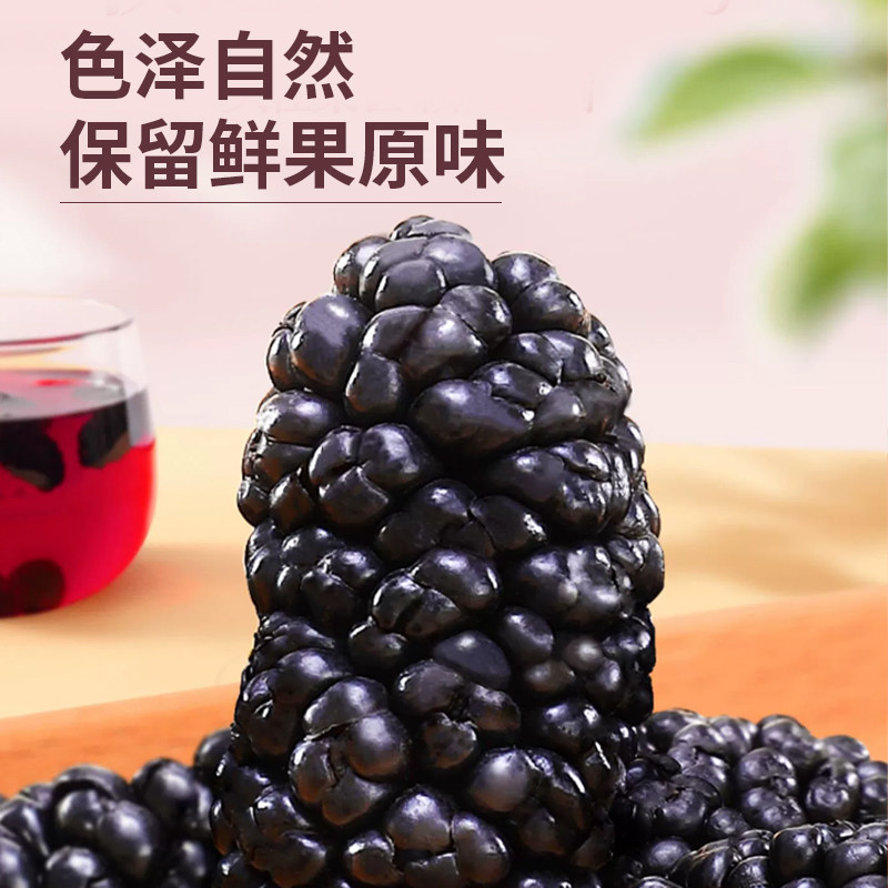 Miller Monkey Getrockneter Maulbeertee - 150g - Xinjiang Schwarze Maulbeere