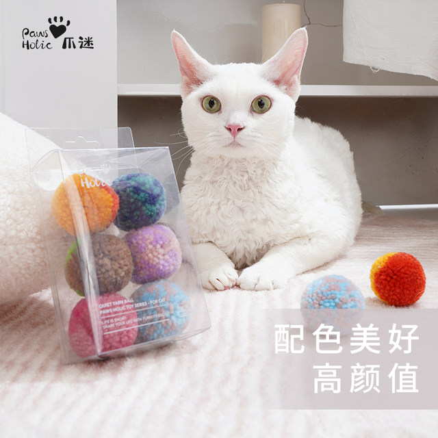 PawsHolic paw fan cat funny cat ball mute fur ball cat toy ball self ...