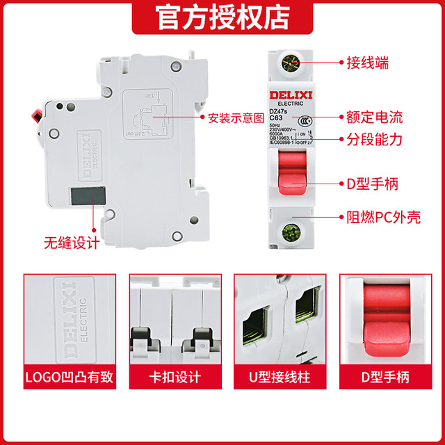 Delixi DZ47S air switch 1p air switch 2p household 3 circuit breaker 40a small 63a switch 4 ...