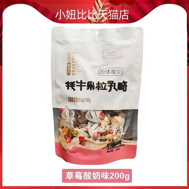 The same model as Laike High Speed Rail, Bibi Yak Fruit Cheese Dried ...