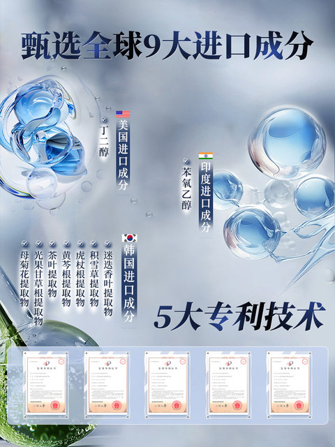 Dr.Touch Bose is brightened by platinum bottle backlighting essence ...