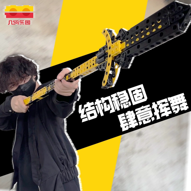 Geometry Paradise Weapon Master Building Block Assembly Toy Model ...