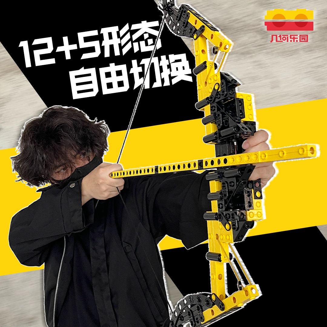 Geometry Paradise Weapon Master Building Block Assembly Toy Model ...