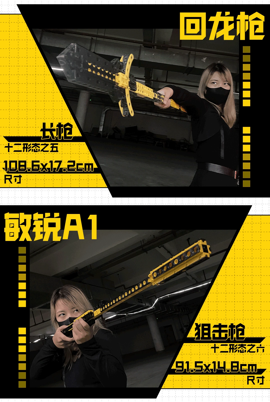 Geometry Paradise Weapon Master Building Block Assembly Toy Model ...