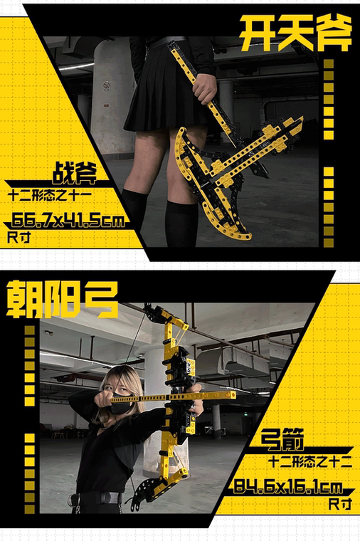 Geometry Paradise Weapon Master Building Block Assembly Toy Model ...