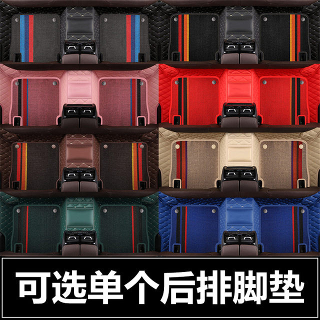 Car rear floor mats, integrated single-piece wire coil car mats, car ...