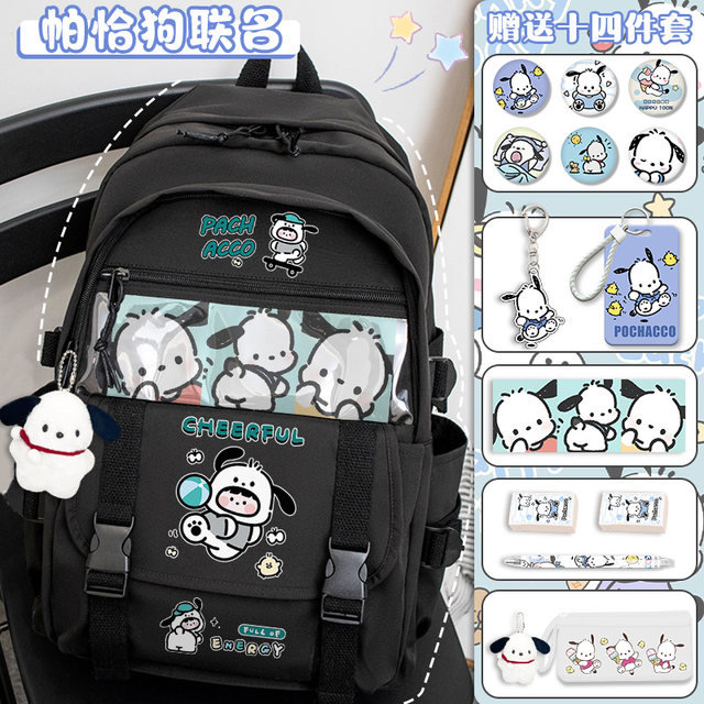 Pacha peripheral school bag dog primary school students 3-6 grade ...