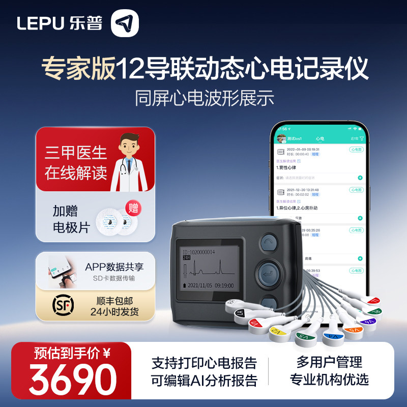 Lepu 12-kanalni ekg monitor i uređaj za monitor srca