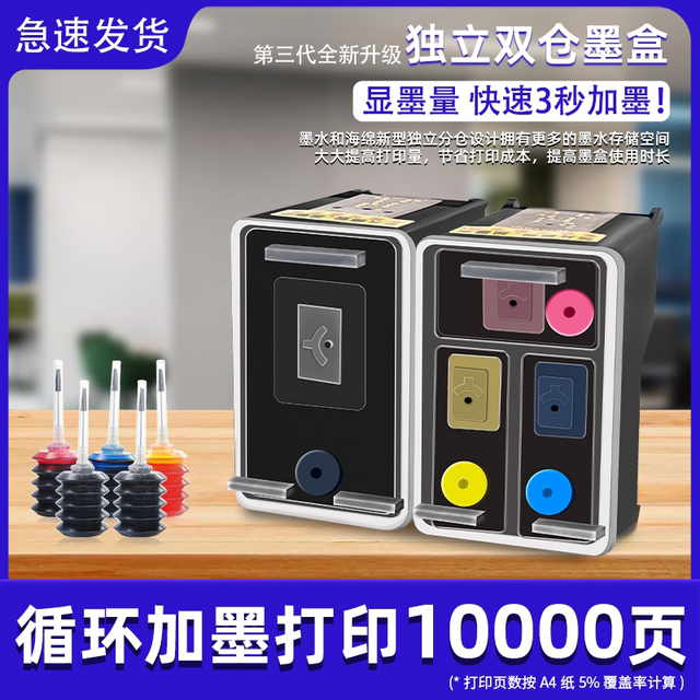 Shanning is applicable to HP 678 ink boxes with ink ...